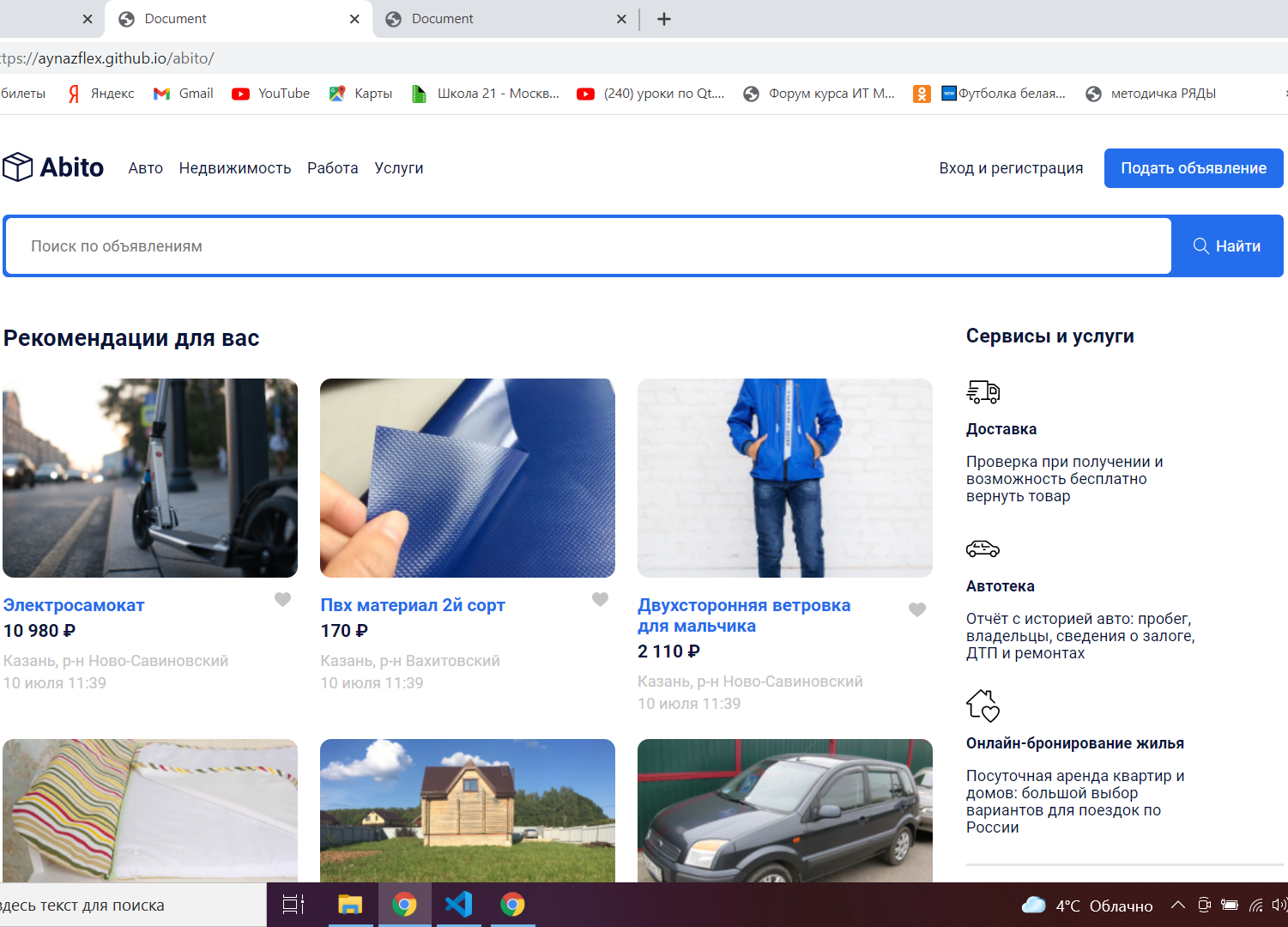 Мое портфолио сайт